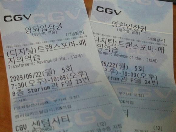 [감상기] 센텀CGV 스타리움 - 트랜스포머2 시사회 (스포無) - DVDPrime