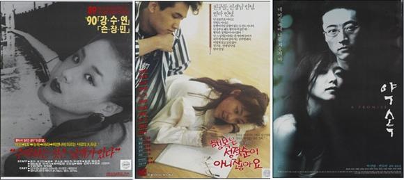 [포스터] 8~90년대 한국영화 포스터 - DVDPrime