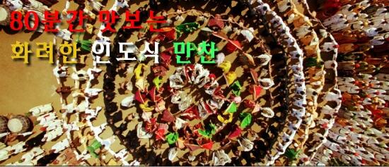 [발리우드] 15회 PiFan에서 만나는 네편의 영화이야기 - DVDPrime 영화‧시리즈 게시판