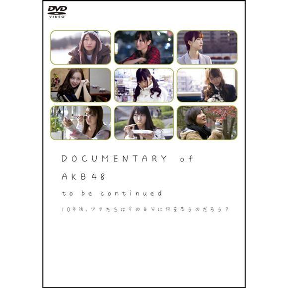 [PIFAN] AKB48 : 끝나지 않을 이야기 - DVDPrime