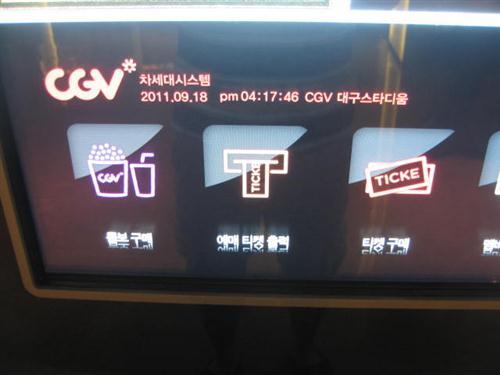 [정보] CGV 구형/신형 무인발권기 정리 Ver 7.6 - DVDPrime