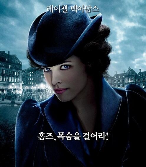 [감상] 셜록홈즈2 보는 내내 즐거웠습니다(스포x) - DPrime