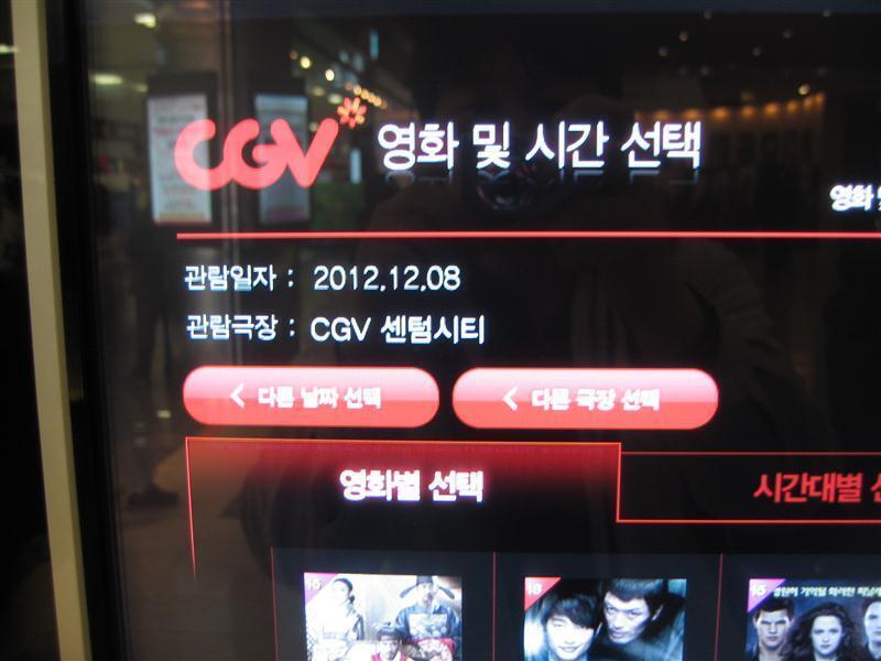 [정보] CGV 구형/신형 무인발권기 정리 Ver 14.12 - DPrime