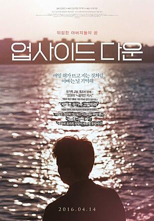 [간단리뷰] 업사이드 다운(2015) - DVDPrime