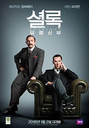 [리뷰] 셜록 : 유령신부(SHERLOCK , 2015) - DVDPrime