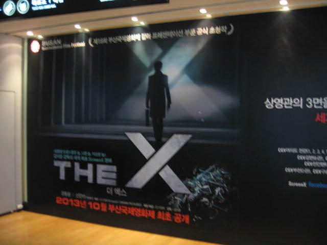 [정보] CGV 스크린X 상영관 전체 리스트 - DPrime