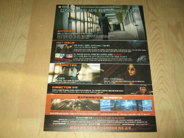 [정보] CGV 스크린X 상영관 전체 리스트 - DPrime