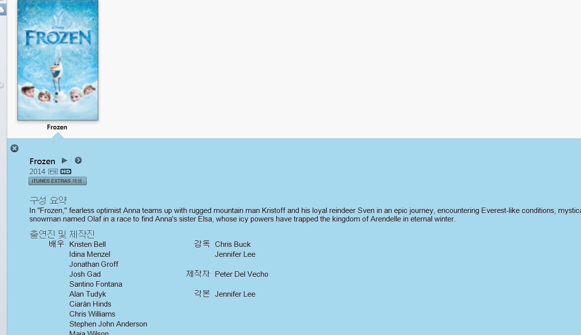 [정보] 겨울왕국 북미 iTunes로 선공개 - DVDPrime