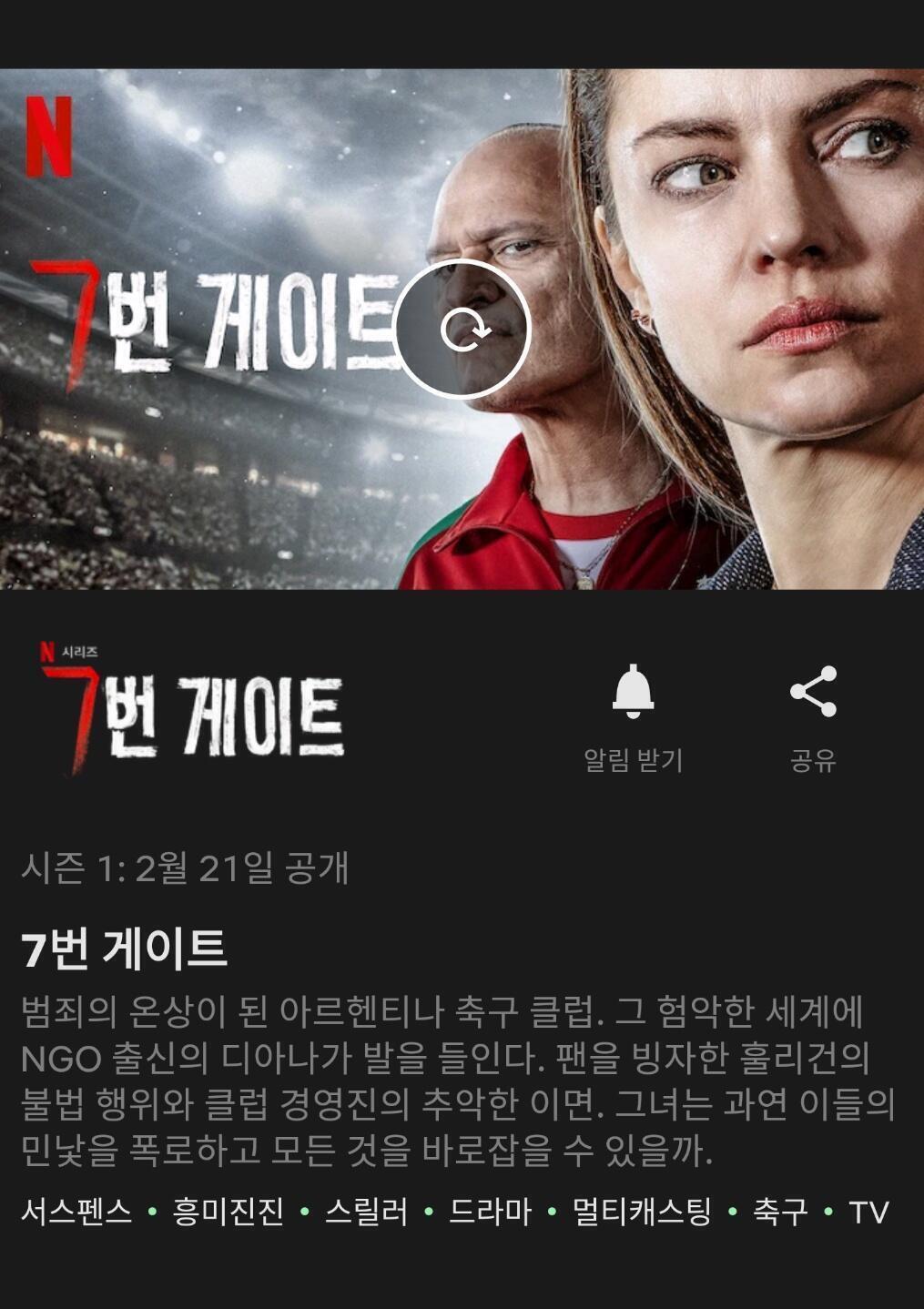 신작리스트 : 얼터드카본 시즌2, 하이에나 외 - DVDPrime