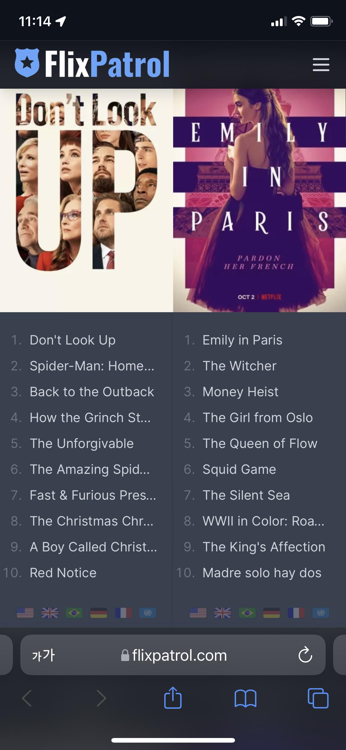 고요의 바다 넷플릭스 7위로 시작하네요. - DPrime