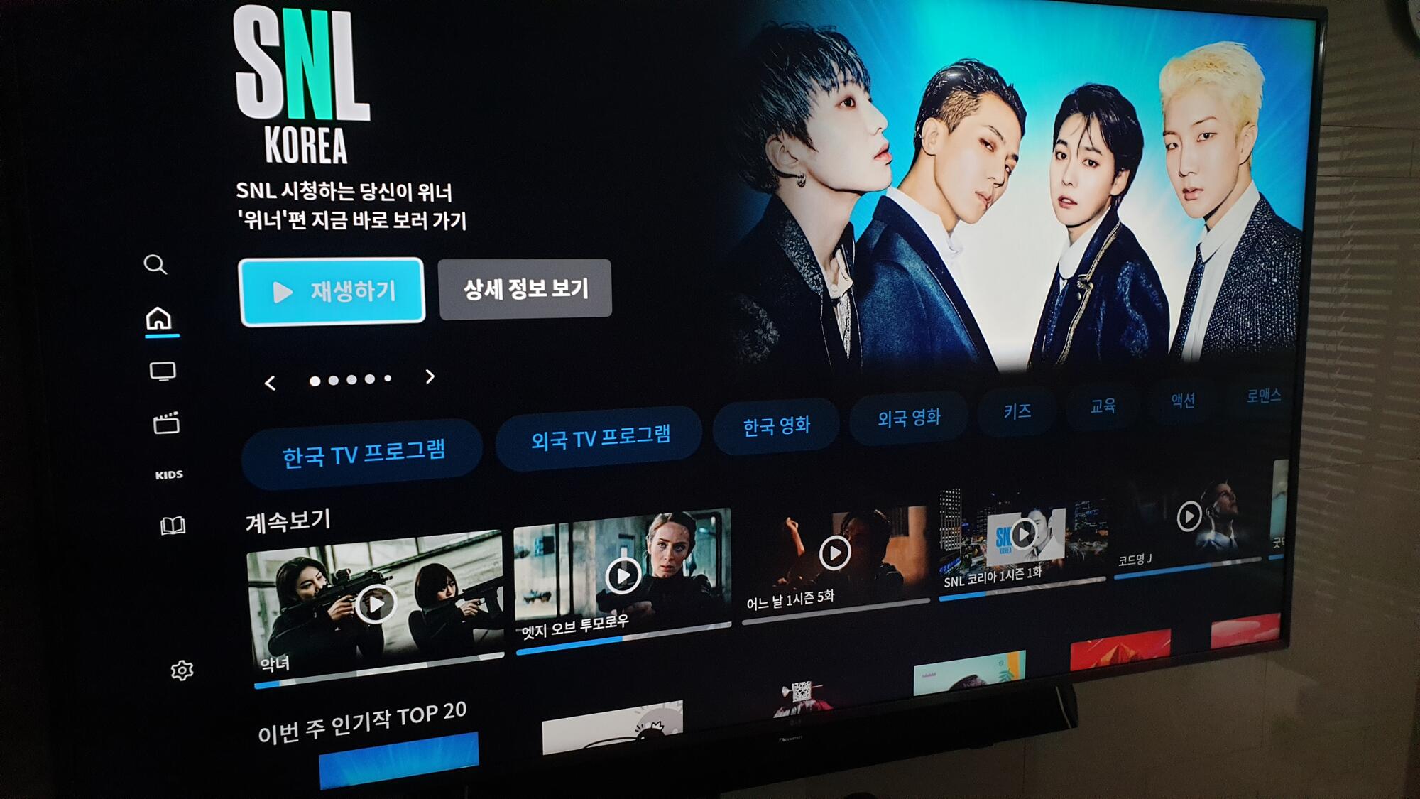 쿠팡플레이 쉴드티비에 설치했습니다. - DVDPrime