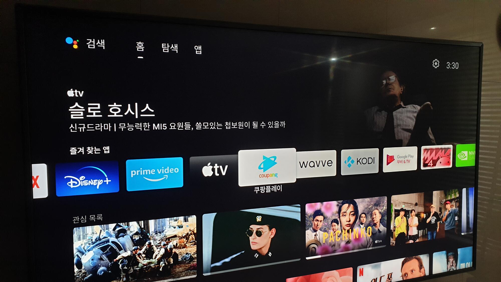 쿠팡플레이 쉴드티비에 설치했습니다. - DVDPrime