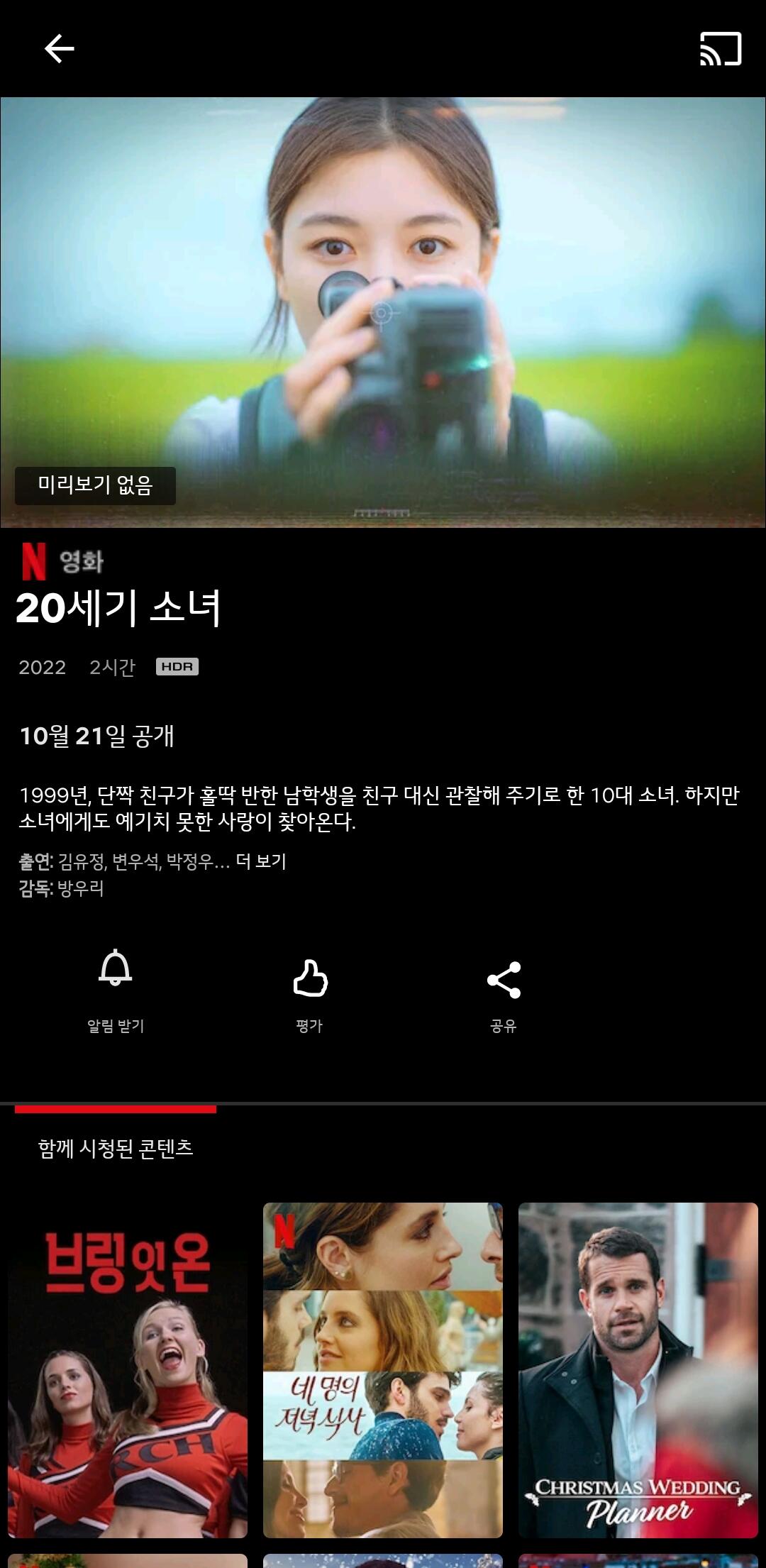 20세기 소녀 10/21 공개 예정 - DPrime