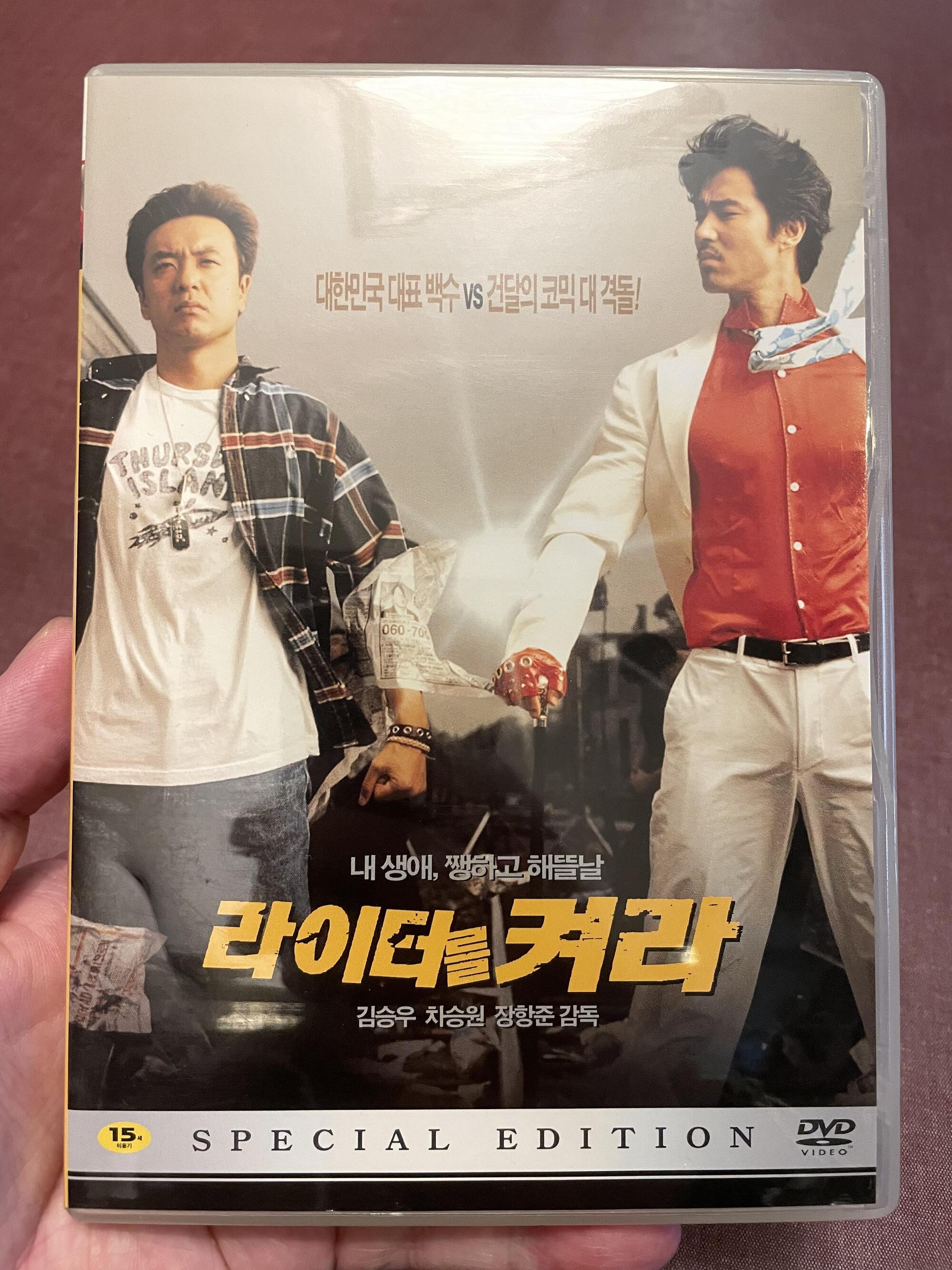 장항준 감독 신작 GV (feat. BIFF) - DPrime