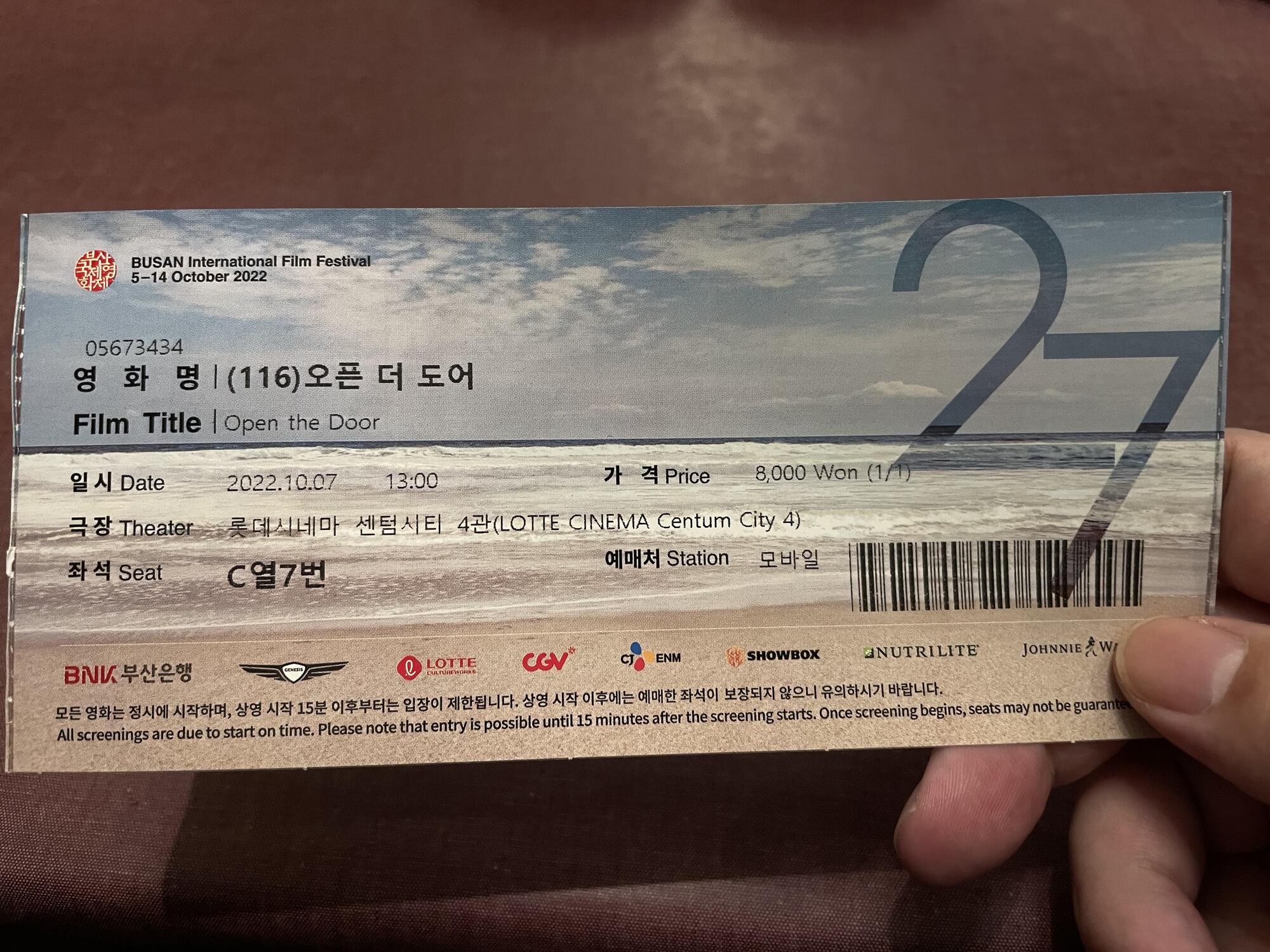 장항준 감독 신작 GV (feat. BIFF) - DPrime