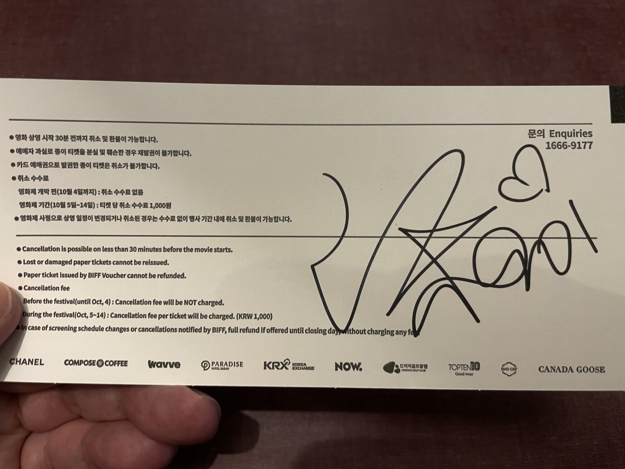 장항준 감독 신작 GV (feat. BIFF) - DPrime