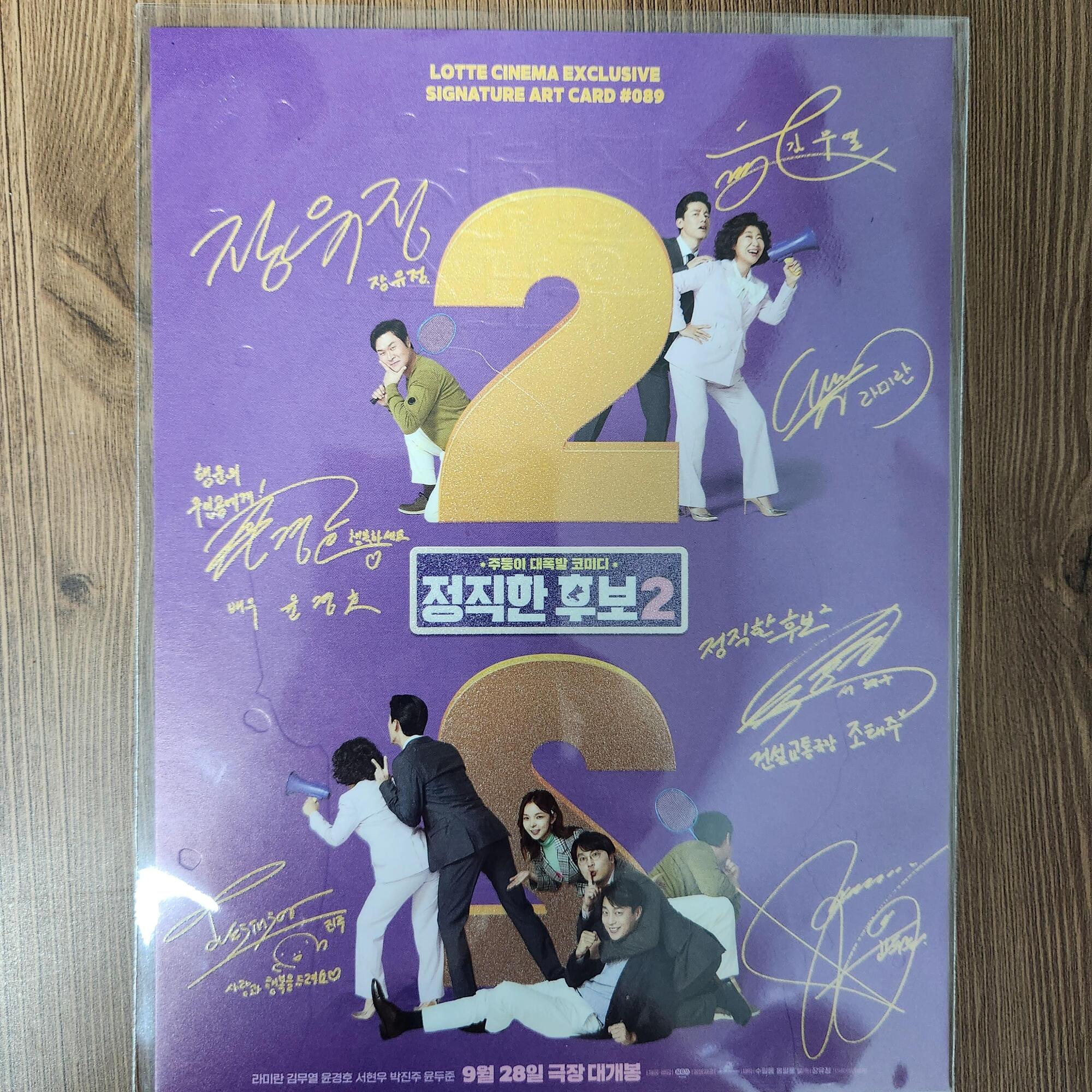 정직한 후보 2 - DPrime