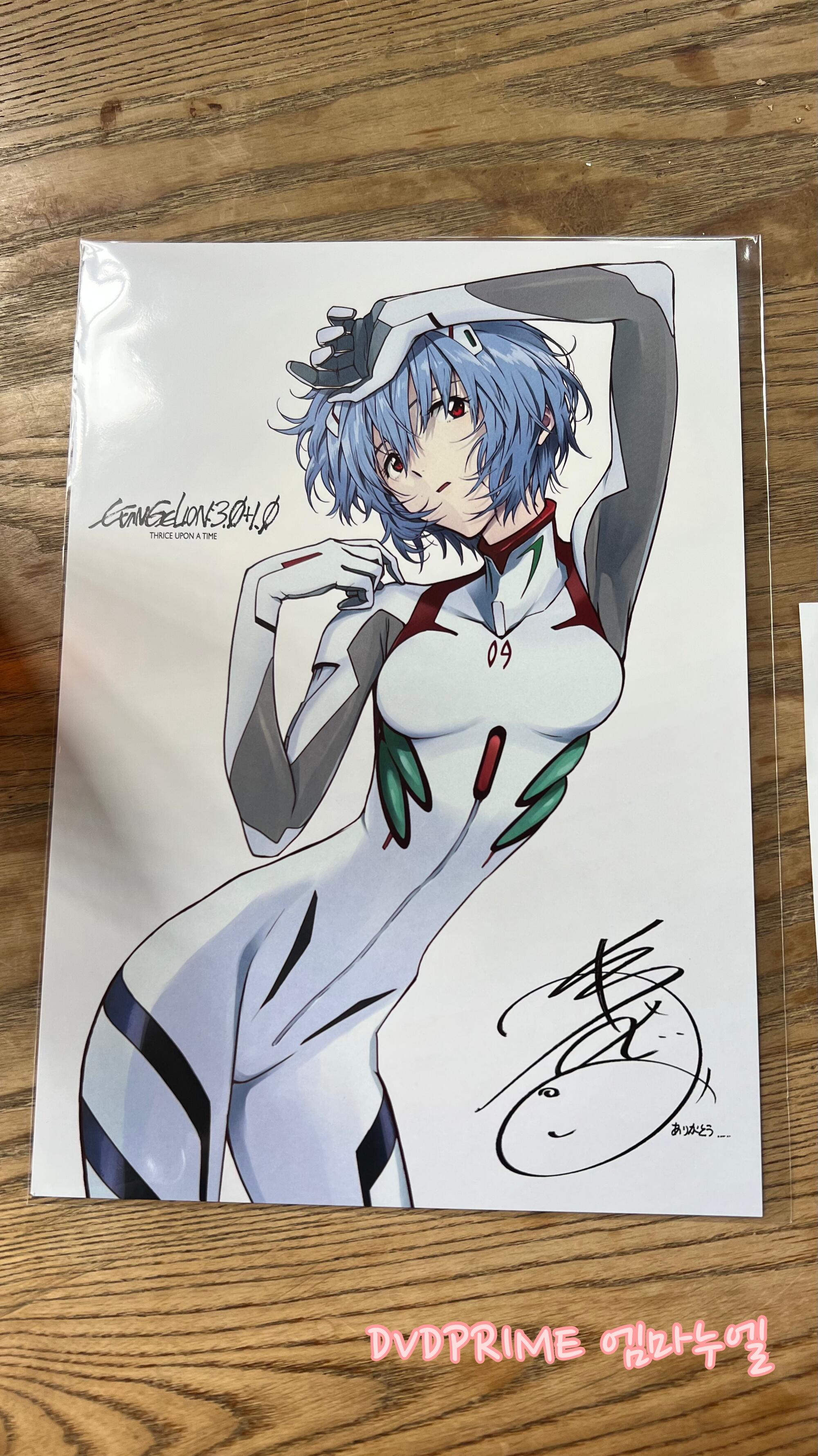 신 에반게리온 4DX 미션 클리어 - DPrime