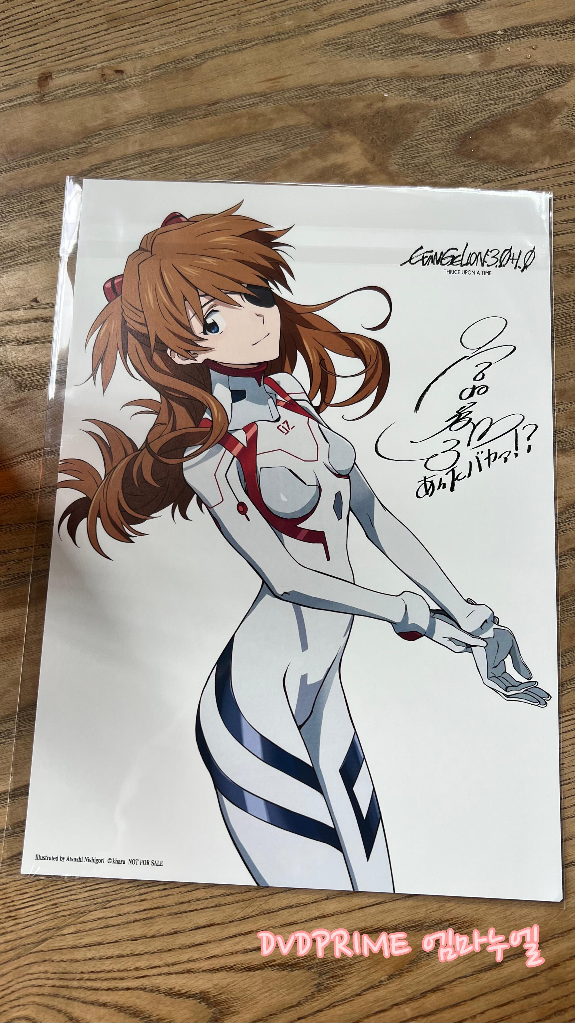 신 에반게리온 4DX 미션 클리어 - DPrime