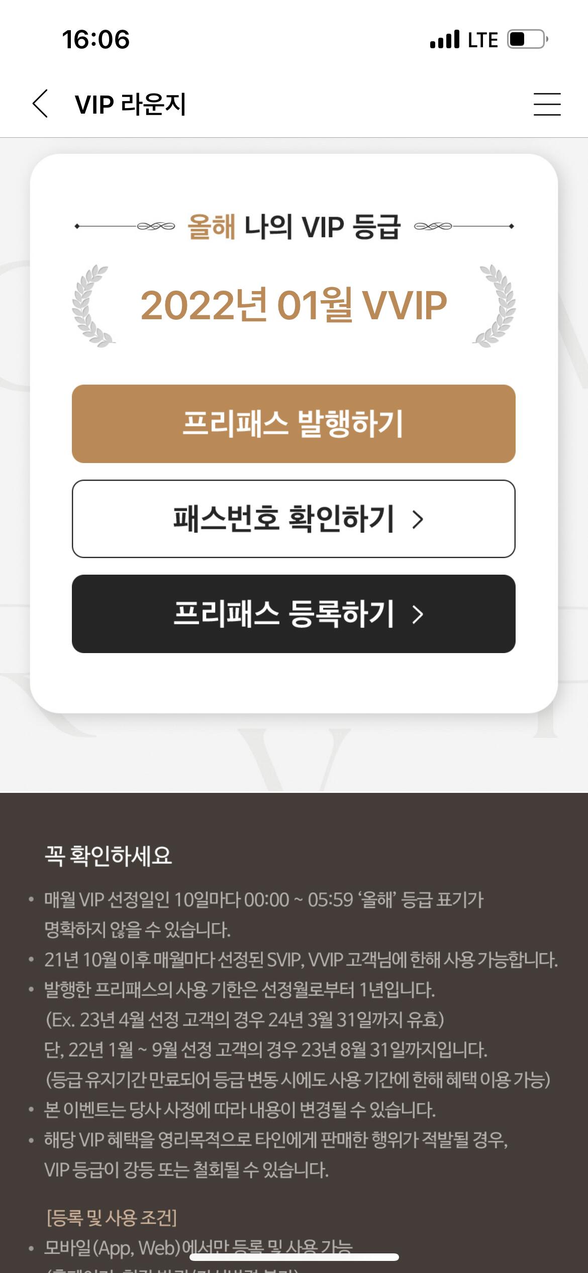 CGV 22년 원데이 프리패스 발급 되었군요 - DPrime