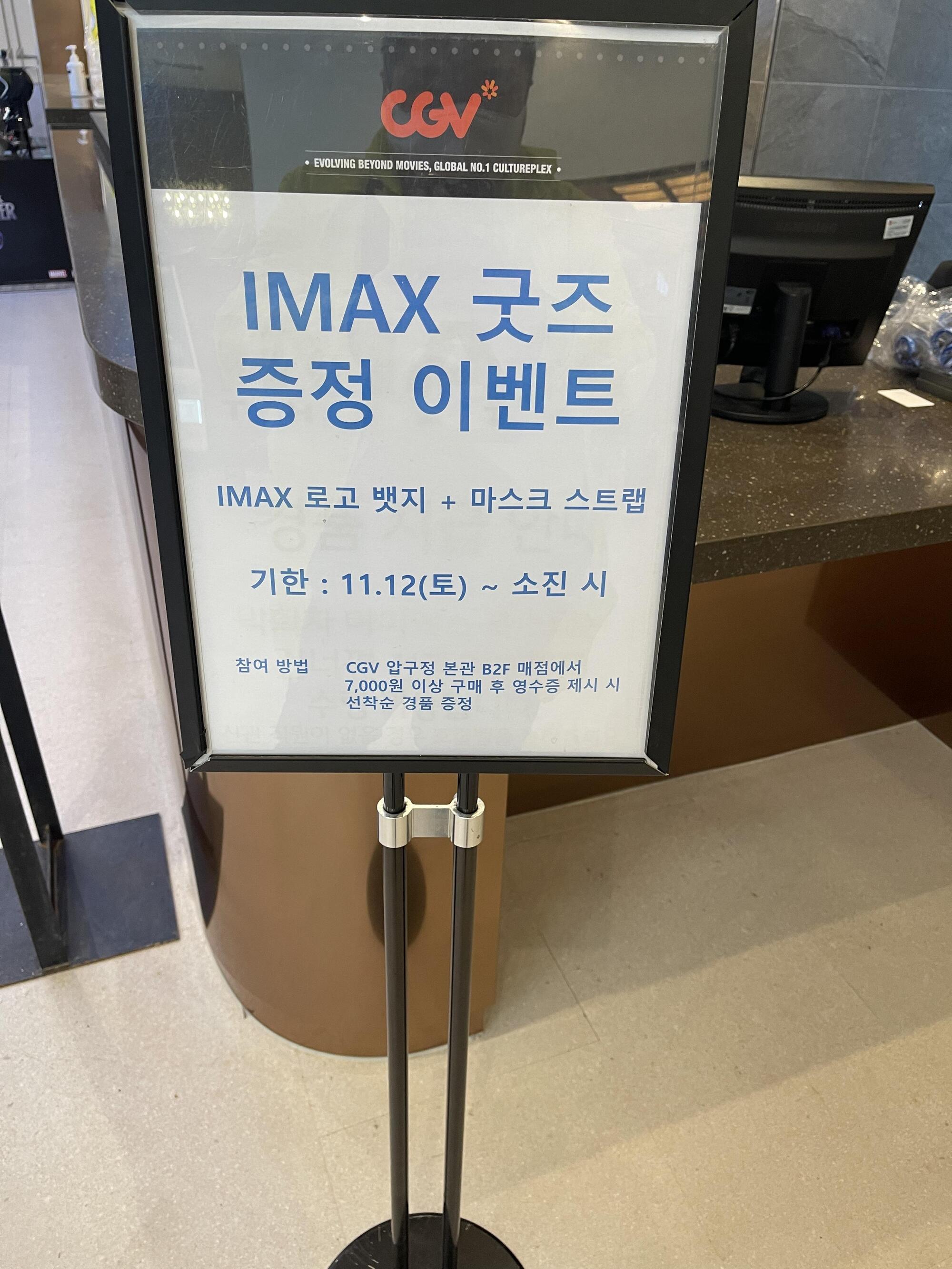 CGV압구정 매점 이벤트 - DPrime