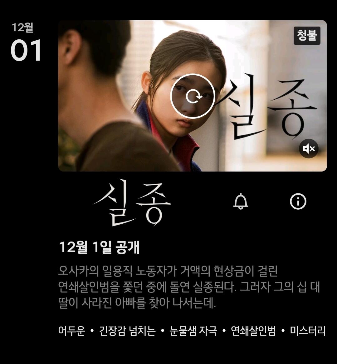 '실종'이 올라오네요. - DPrime