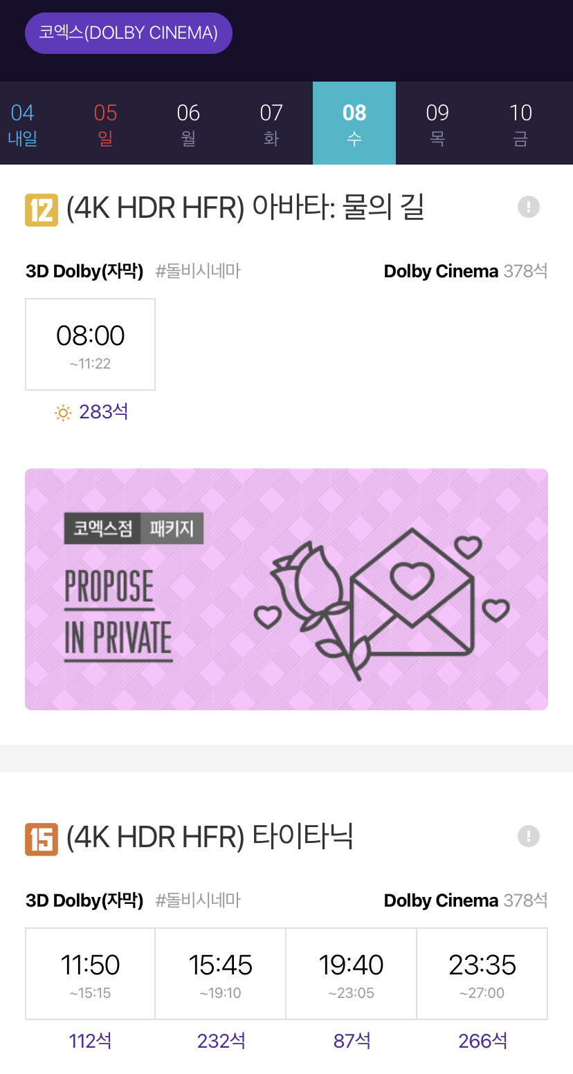 타이타닉도 HFR인데 - DVDPrime