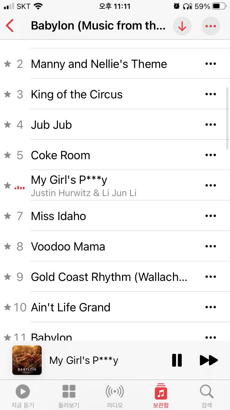 [바빌론] 영화음악방송 신청할 수 없는 ost - DPrime