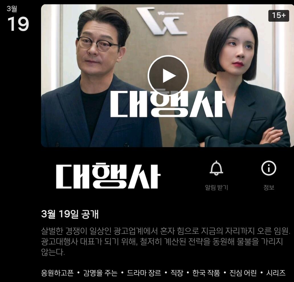 3/19 대행사 공개 예정 - DPrime