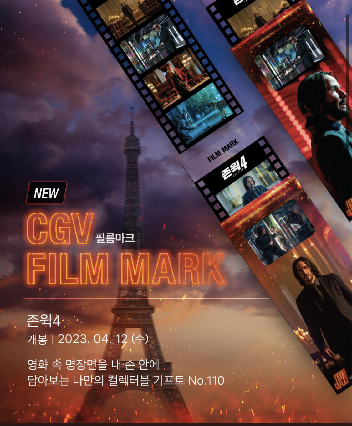 cgv 존윅 스피드쿠폰 금방 끝나버리네여 - DPrime