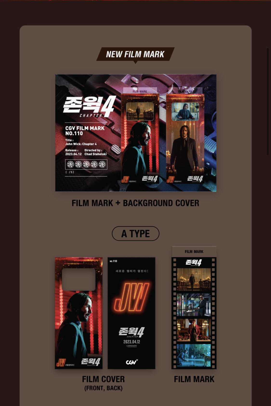 cgv 존윅 스피드쿠폰 금방 끝나버리네여 - DPrime