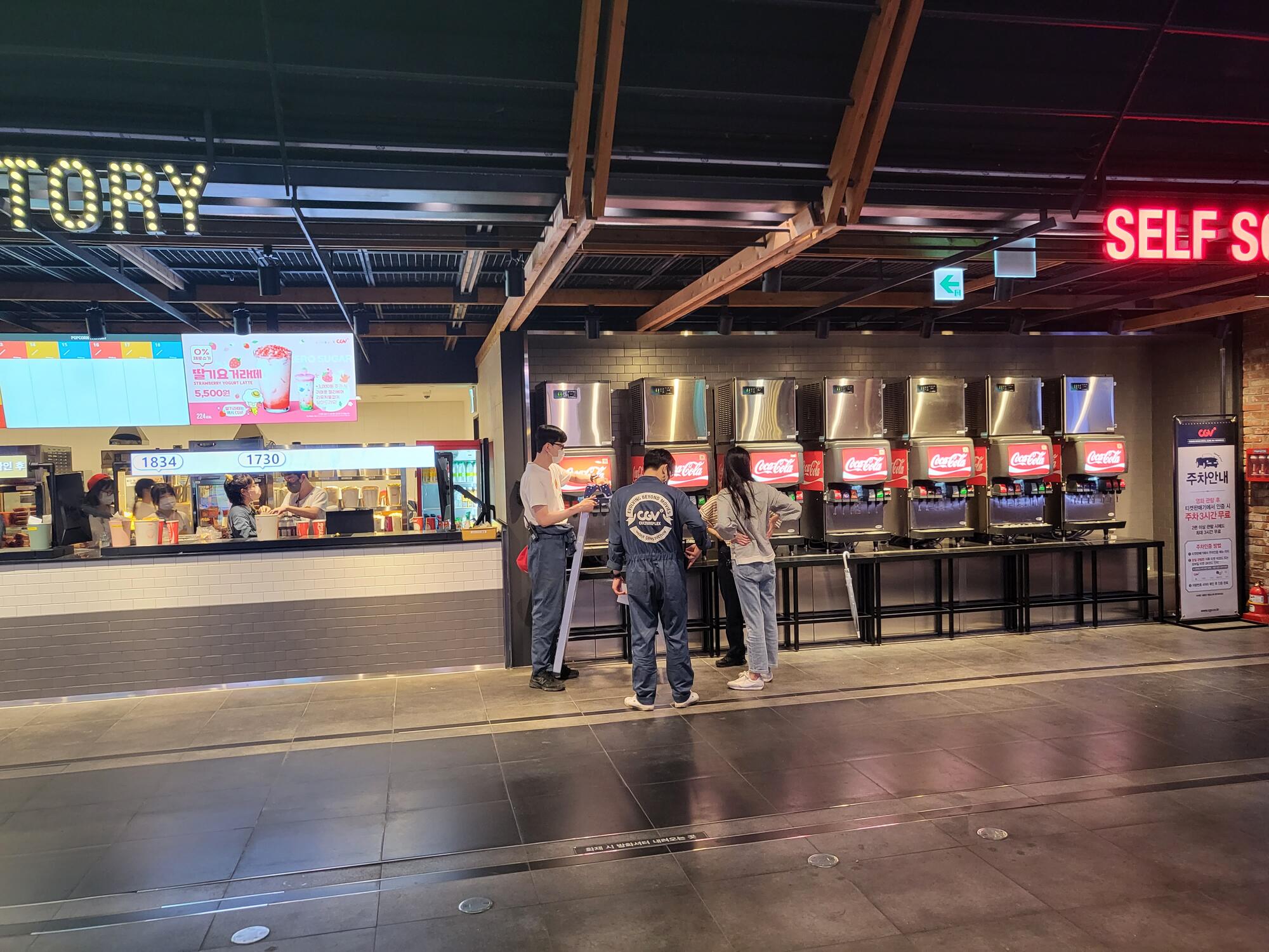 용산cgv 음료수 셀프로 바뀌네요 - DPrime