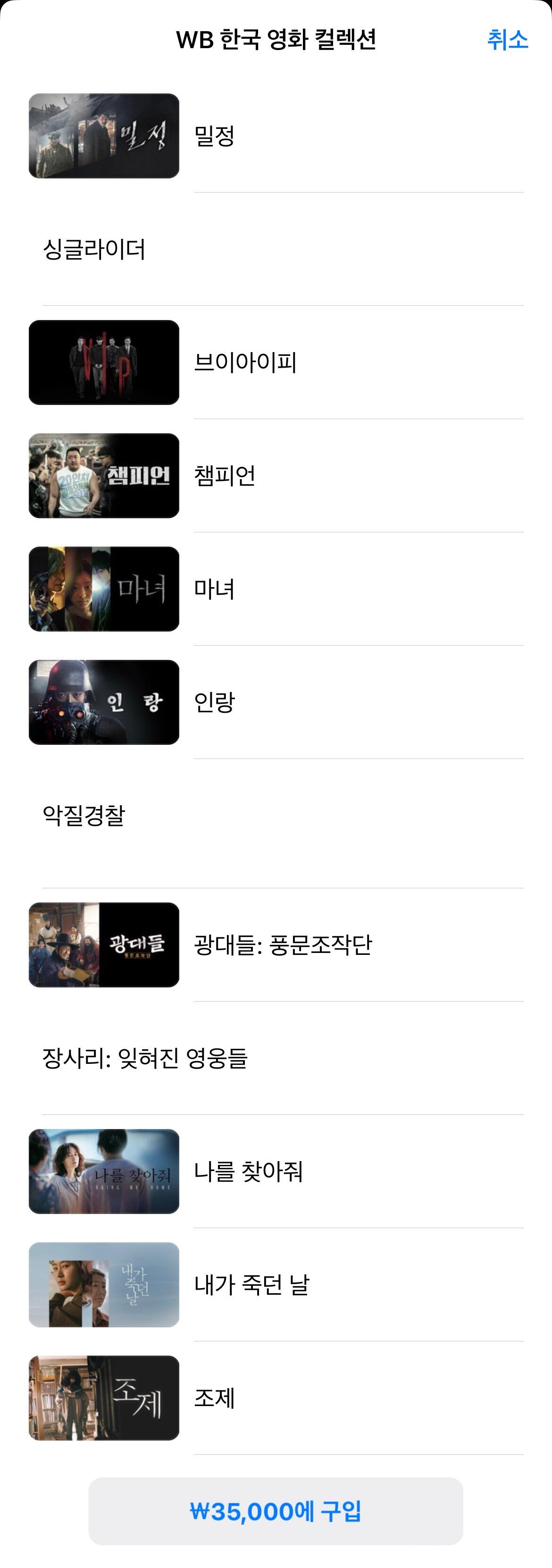 WB 17편 클래식 컬렉션.+한국영화 컬렉션. - DPrime