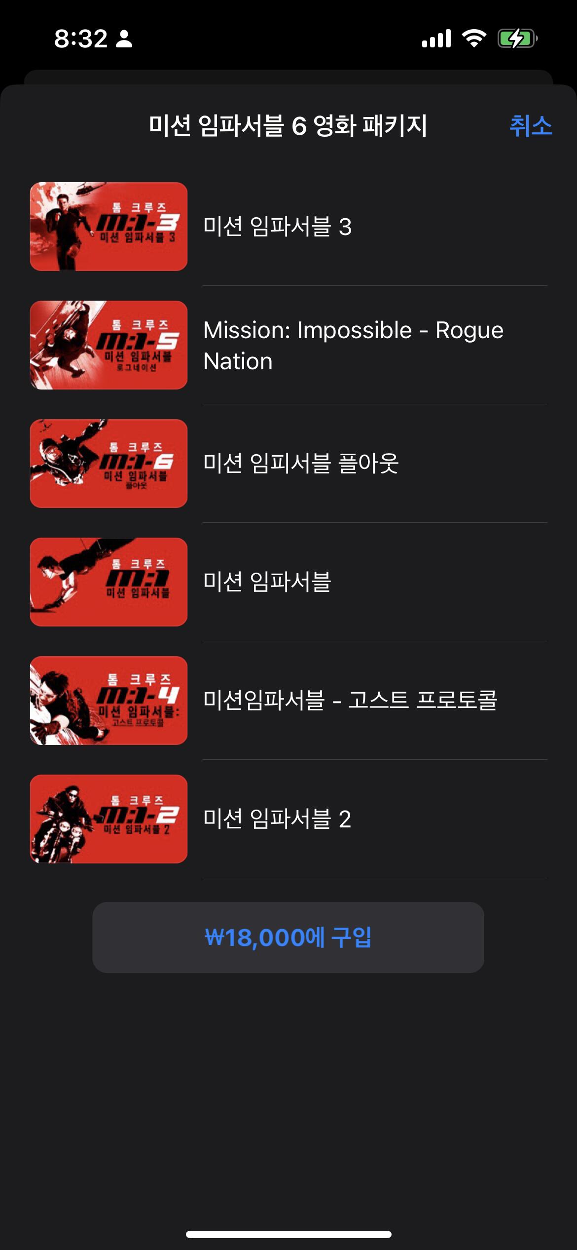 트랜스포머 vs 미션임파서블 - DPrime