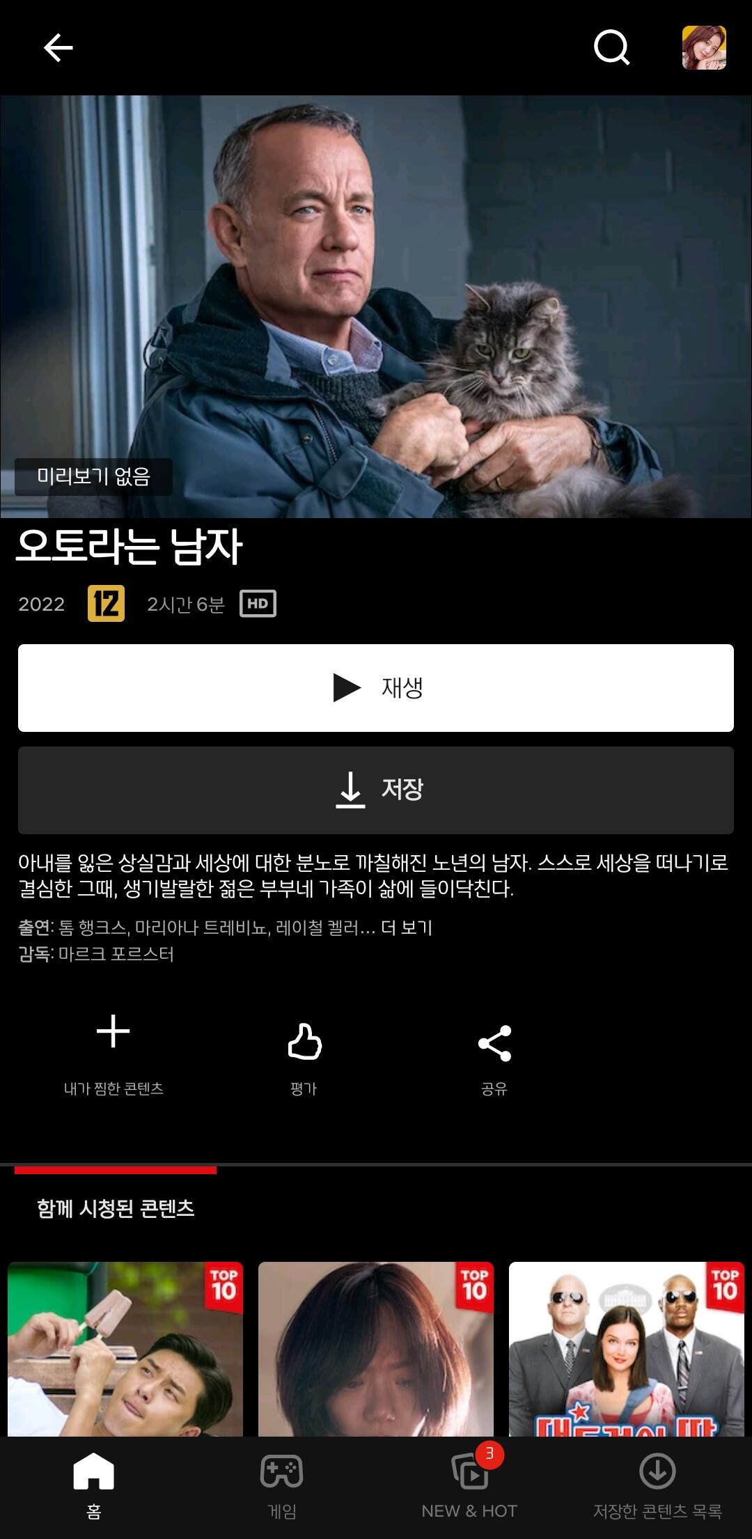 오토라는 남자 공개 - DPrime