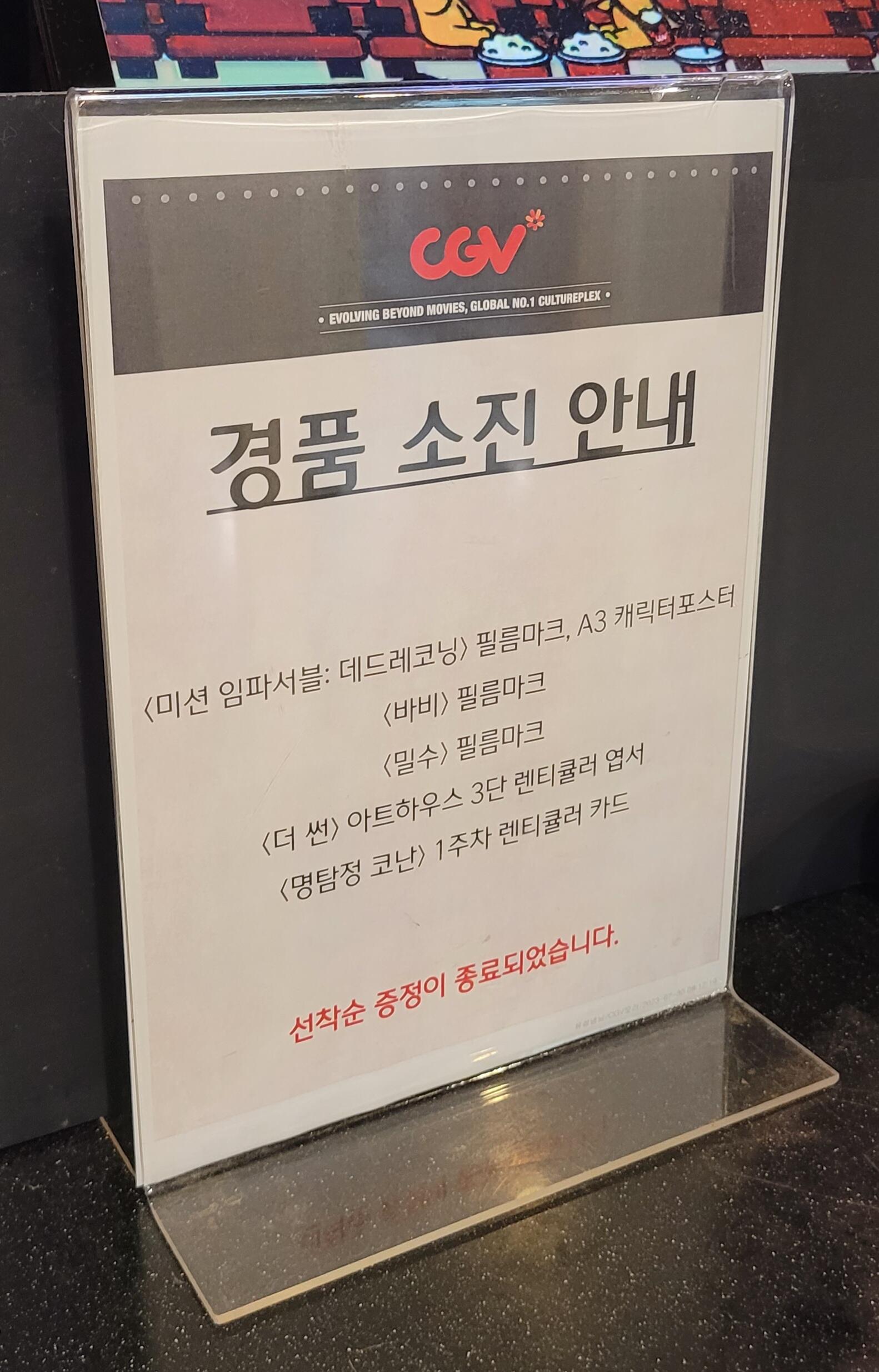 오리cgv도 경품 재고 안내해 줍니다 - DVDPrime