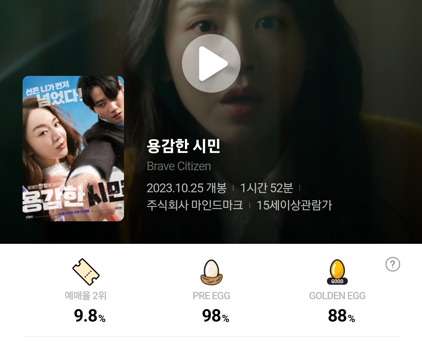 CGV 에그지수 - DVDPrime