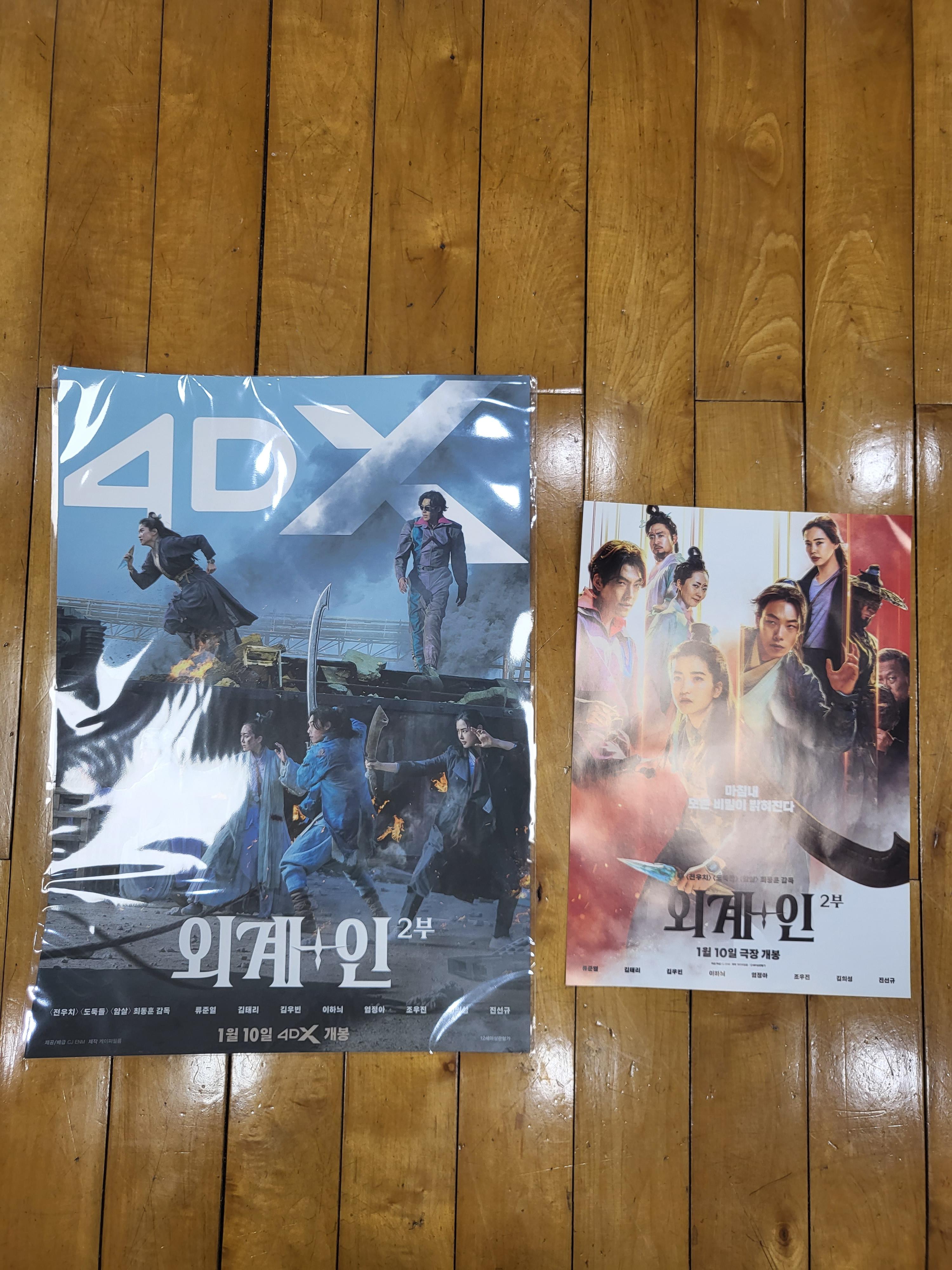 외계+인 2부 용산 4dx 재미있게 봤습니다. 4dx 강추 드립니다 ^^ - DPrime