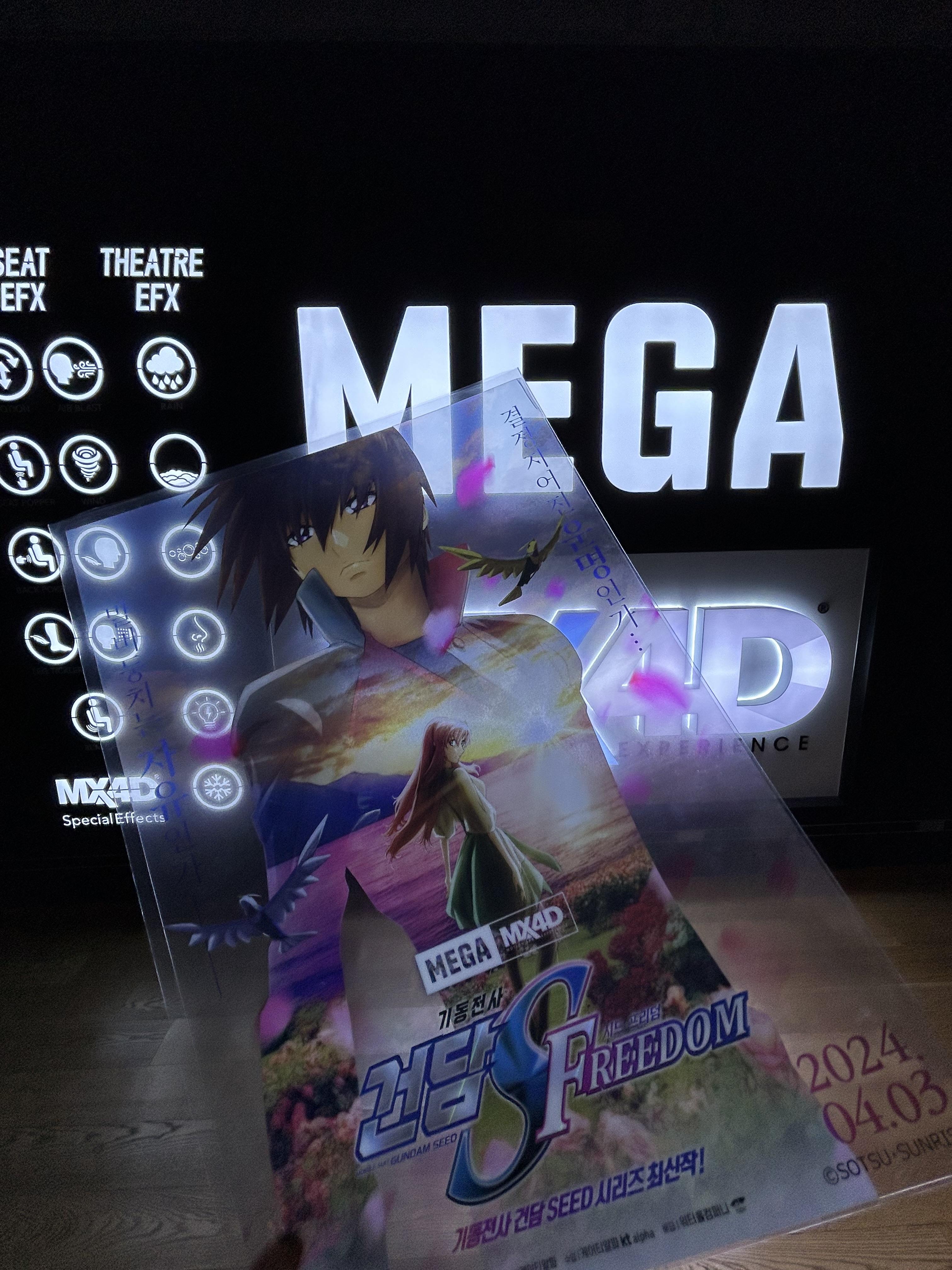 롯데 수원 수퍼 MX4D - 고질라 X 콩 - DVDPrime