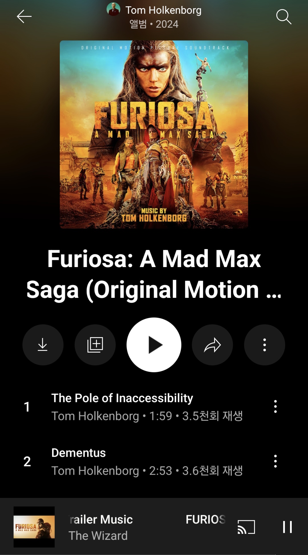 퓨리오사 ost공개 - DPrime