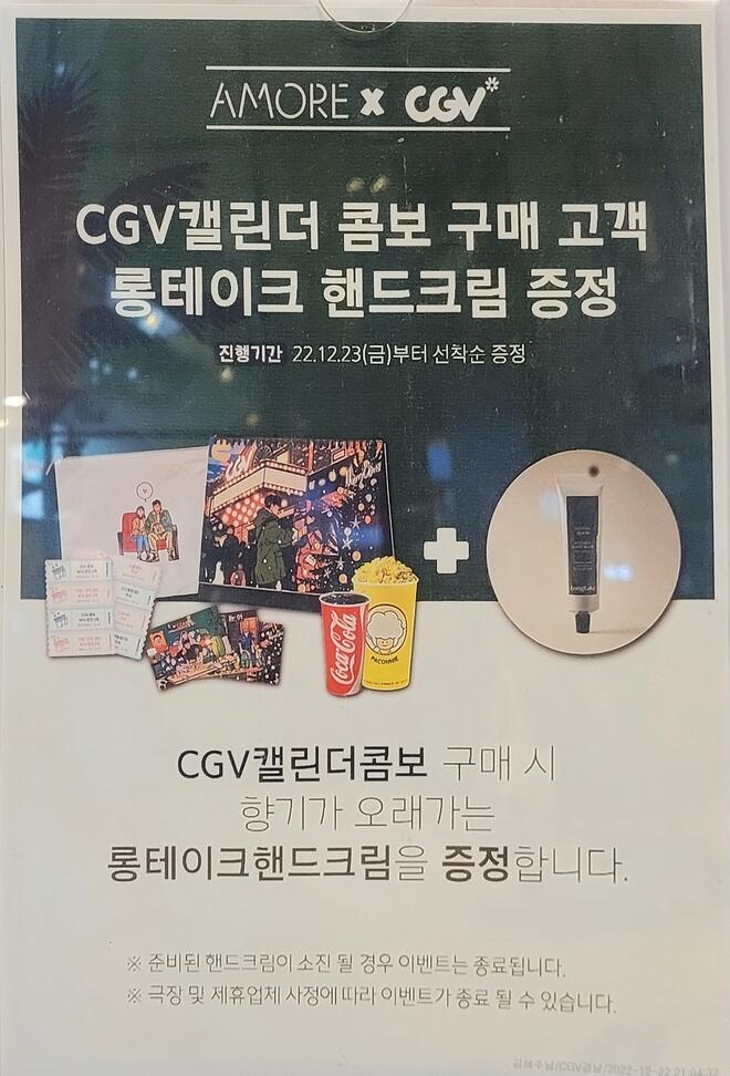 cgv 달력 세트 떨이 행사 - DVDPrime