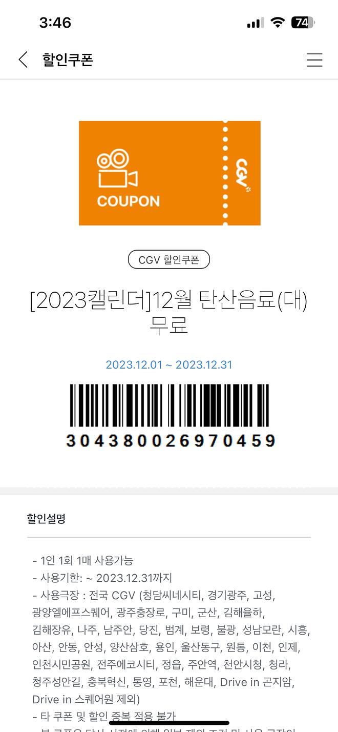 저도 CGV 매점쿠폰 나눔합니다 - DPrime