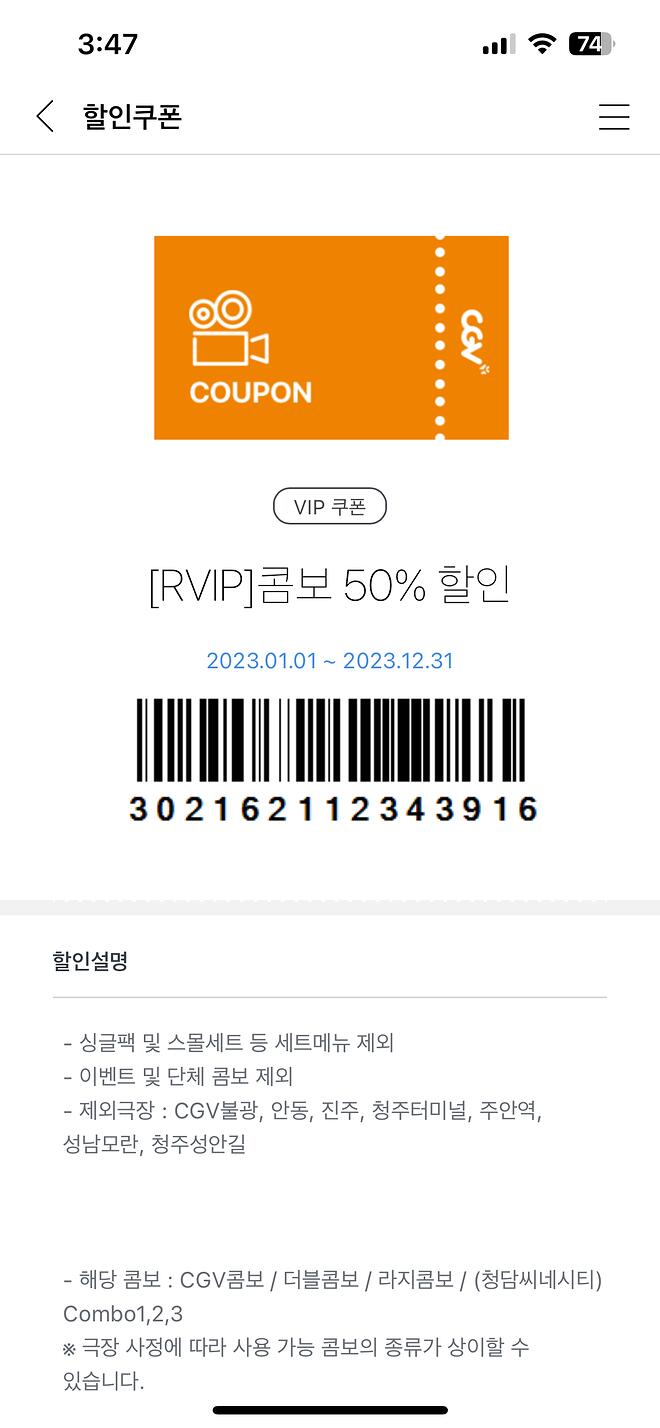 저도 CGV 매점쿠폰 나눔합니다 - DPrime