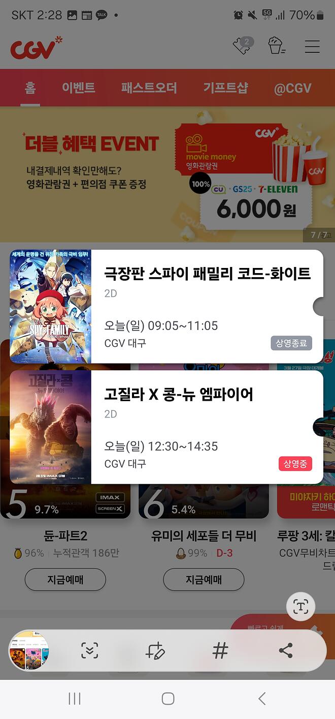 콩 고질라, 스파이패밀리 관람 후기 - DVDPrime