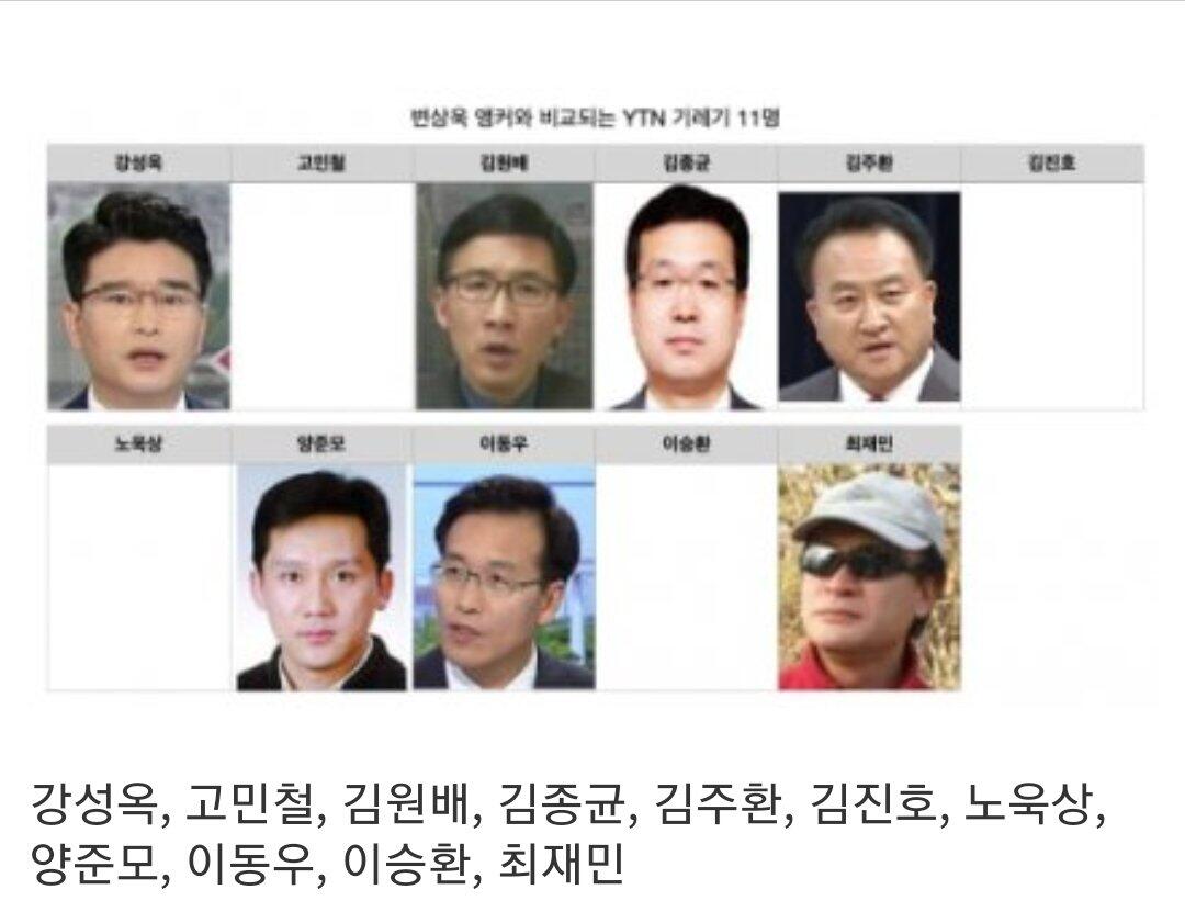 YTN 변상욱 대 퇴진하라 외치는 11인 - DPrime