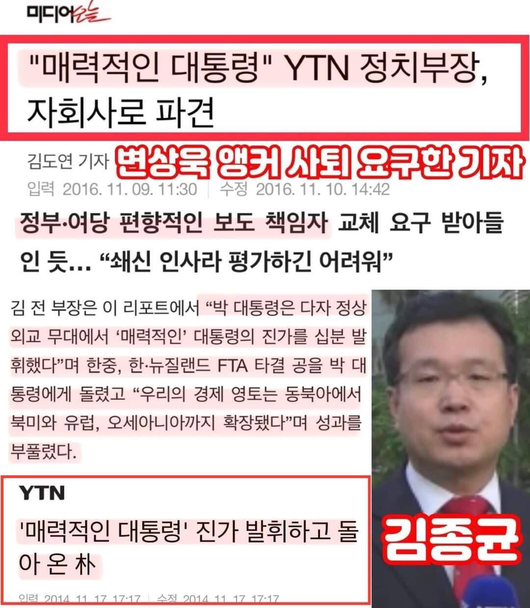YTN 변상욱 대 퇴진하라 외치는 11인 - DPrime