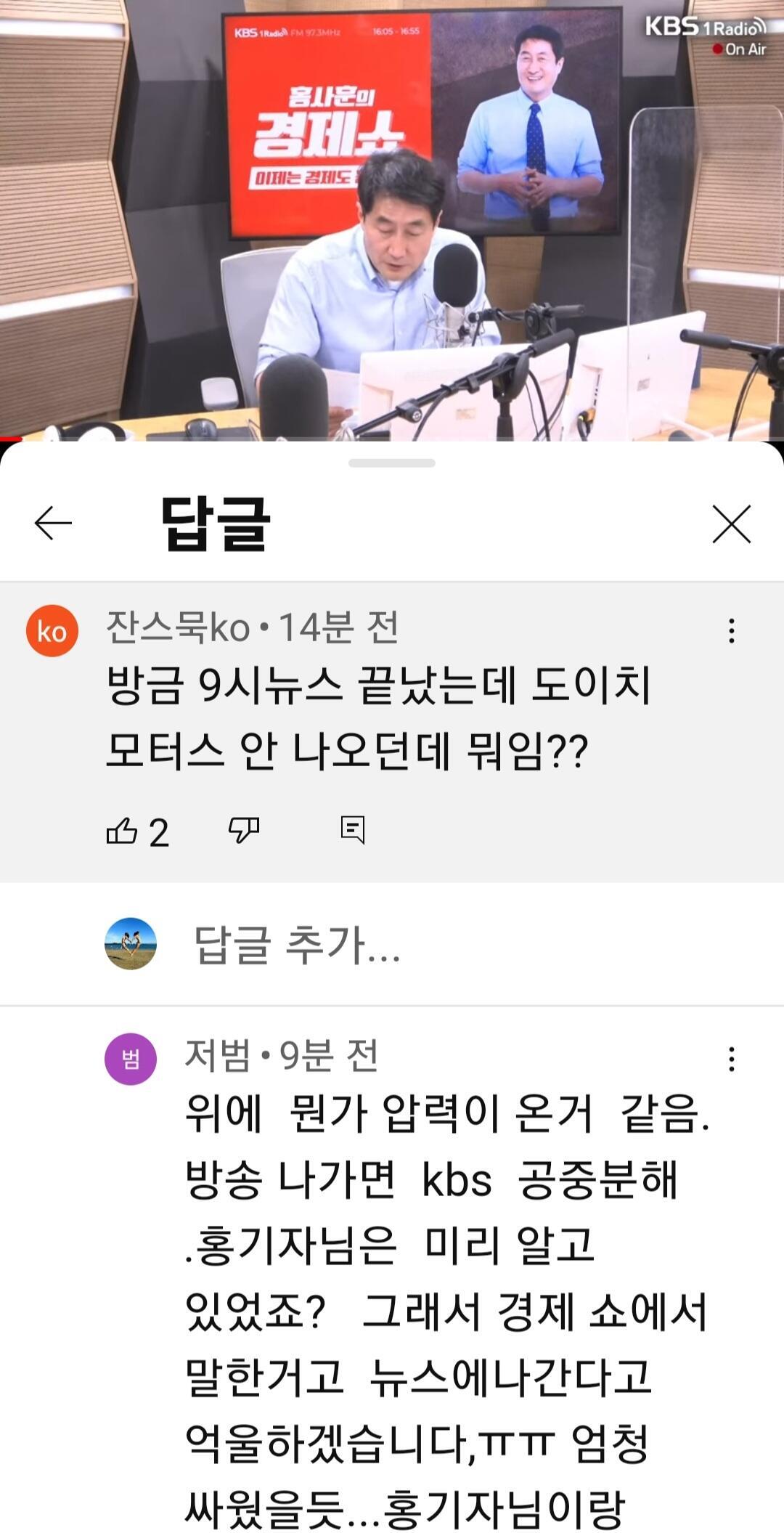 "보도할 결심..." 오늘밤 KBS 9시뉴스 - DPrime