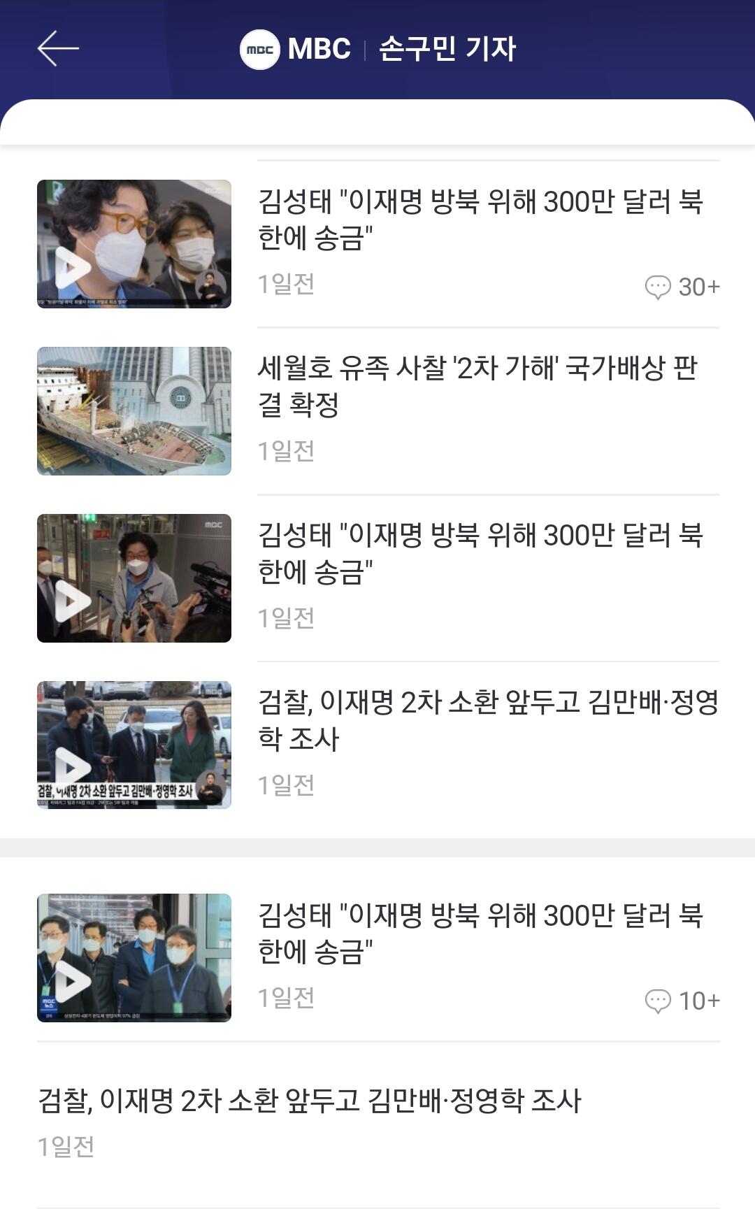 손석희 아들 MBC 입사 했군요 - DVDPrime