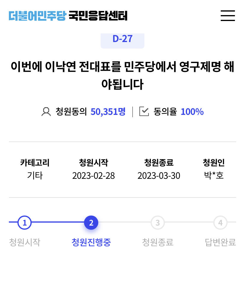 이낙연… 100% 통과했군요 - DPrime