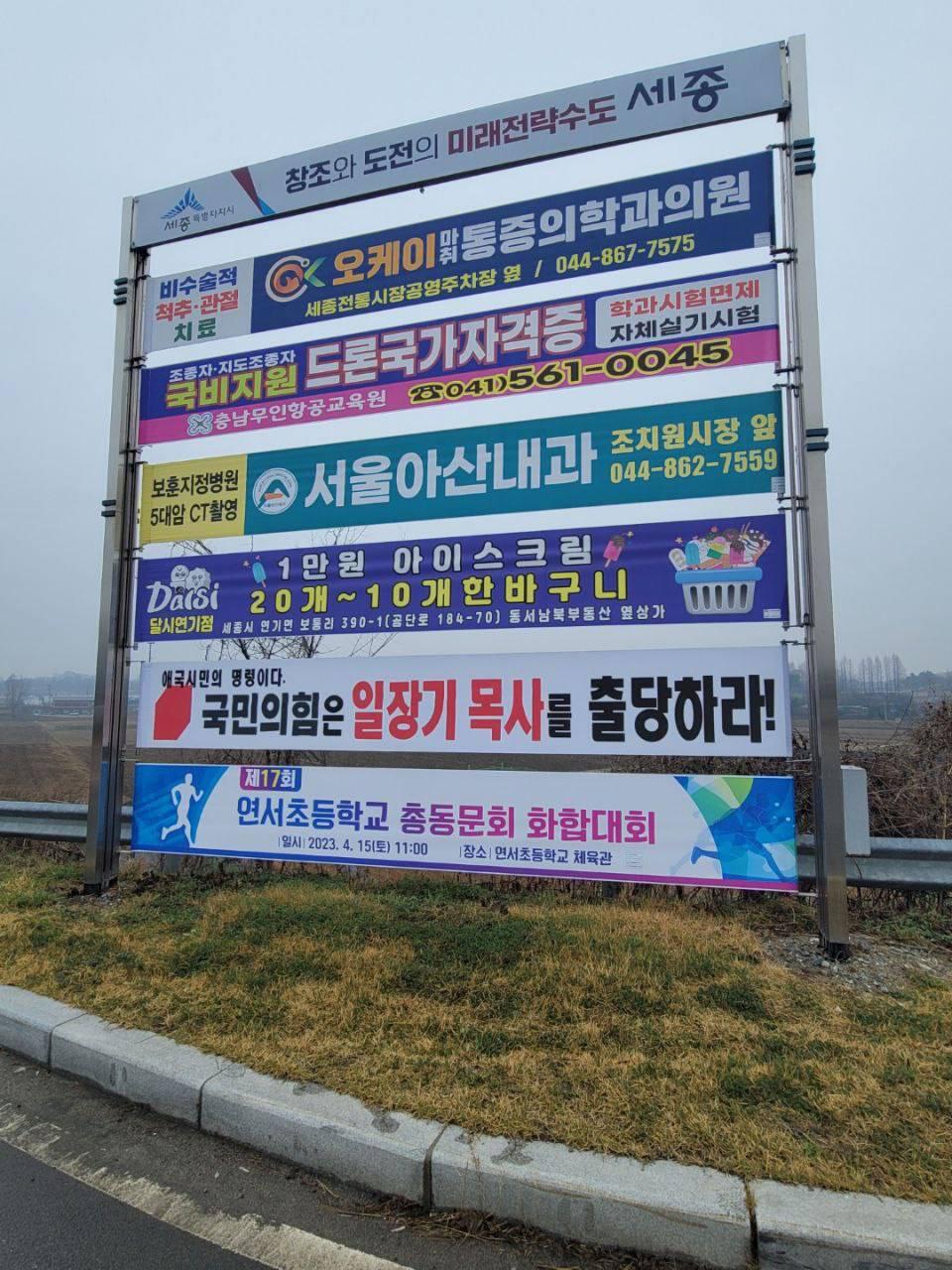 3.1절 '일장기 목사' 국힘 당원 맞았다 - DPrime